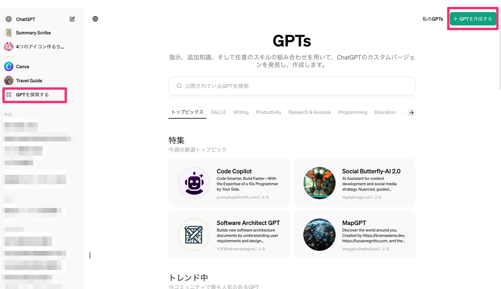 【新しい収益化!?】GPTsとは？使い方やおすすめGPTsを解説 – 日本印刷出版株式会社